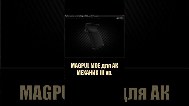 Escape From Tarkov. Квест Оружейник - часть 19. (патч 0.14). Короткий гайд 2024