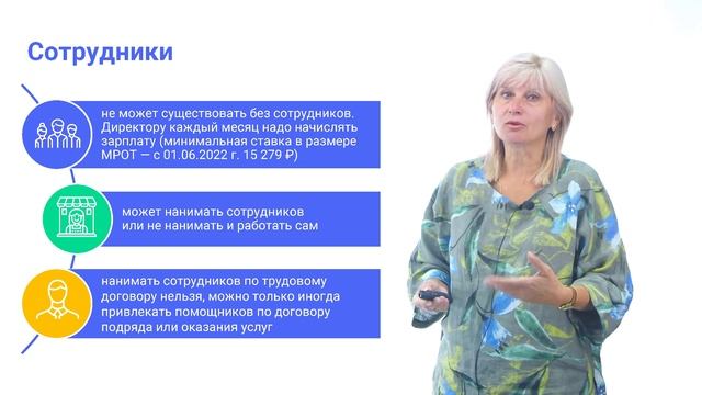 1.8 Выбор юридической формы ведения предпринимательской деятельности для открытия экскурсионной фирм