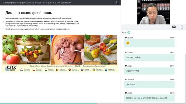 Флористика Декорирование цветочных емкостей