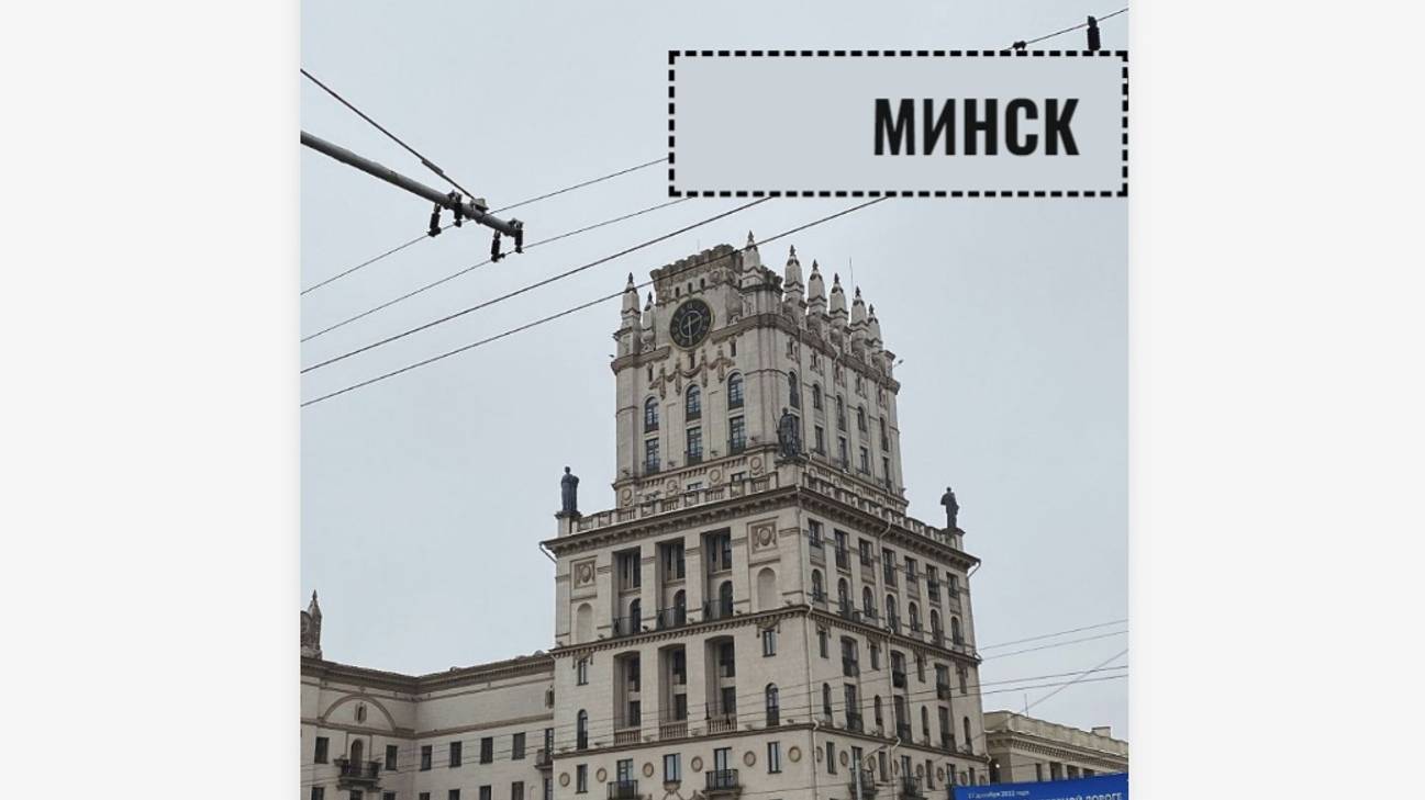 Минск. Прогулка по городу