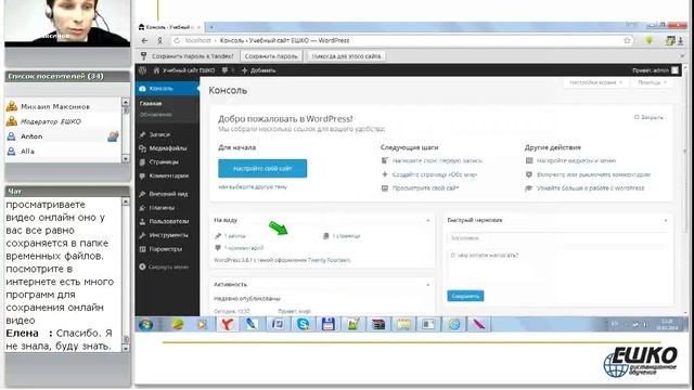 Профессиональная работа с WordPress. Внутреннее устройство...