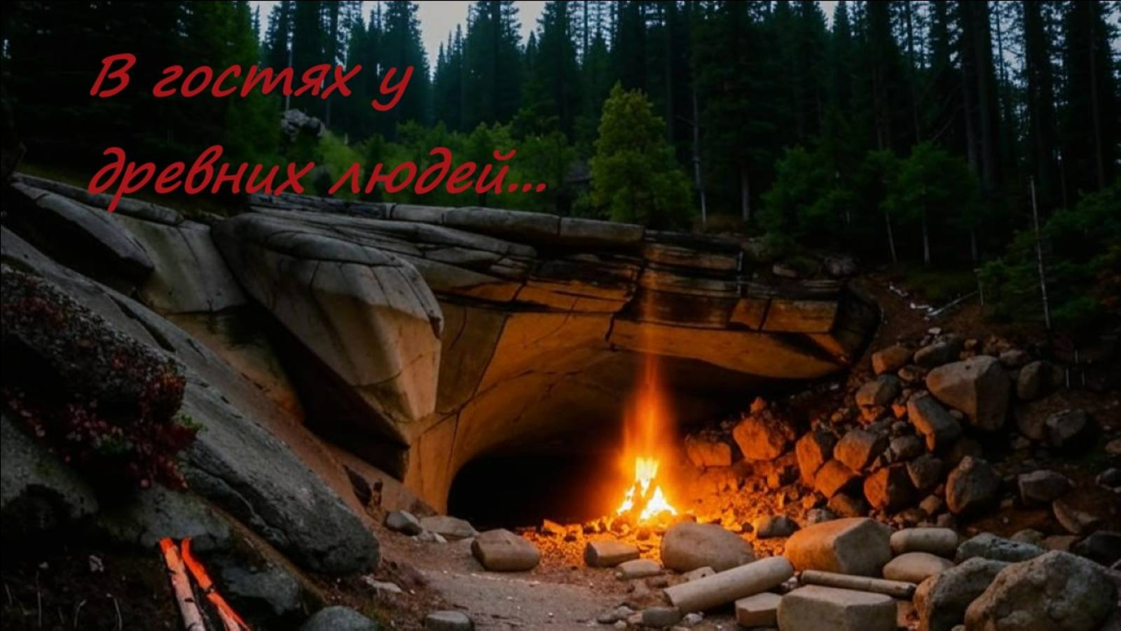 Музей петроглифов