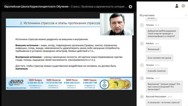 Стресс. Проблема современности, которая касается всех