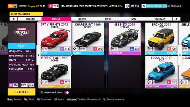 Forza Horizon 5! SergeyMC74