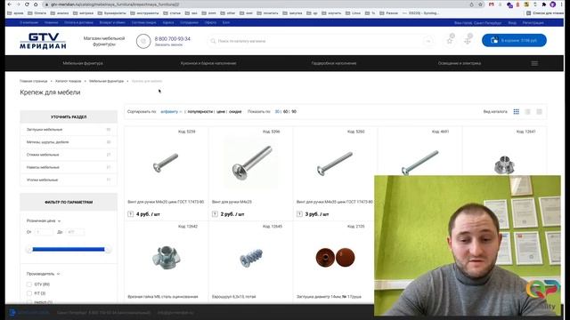 seo аудит мебельного сайта