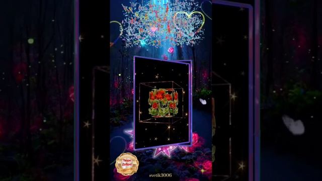 Уютного вечерочка.