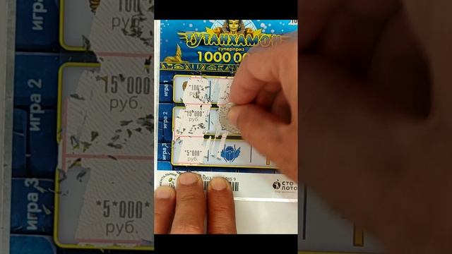 ВЫИГРАЛ в моментальную лотерею ТУТАНХАМОН! #выиграл #лотерея #shorts #столото