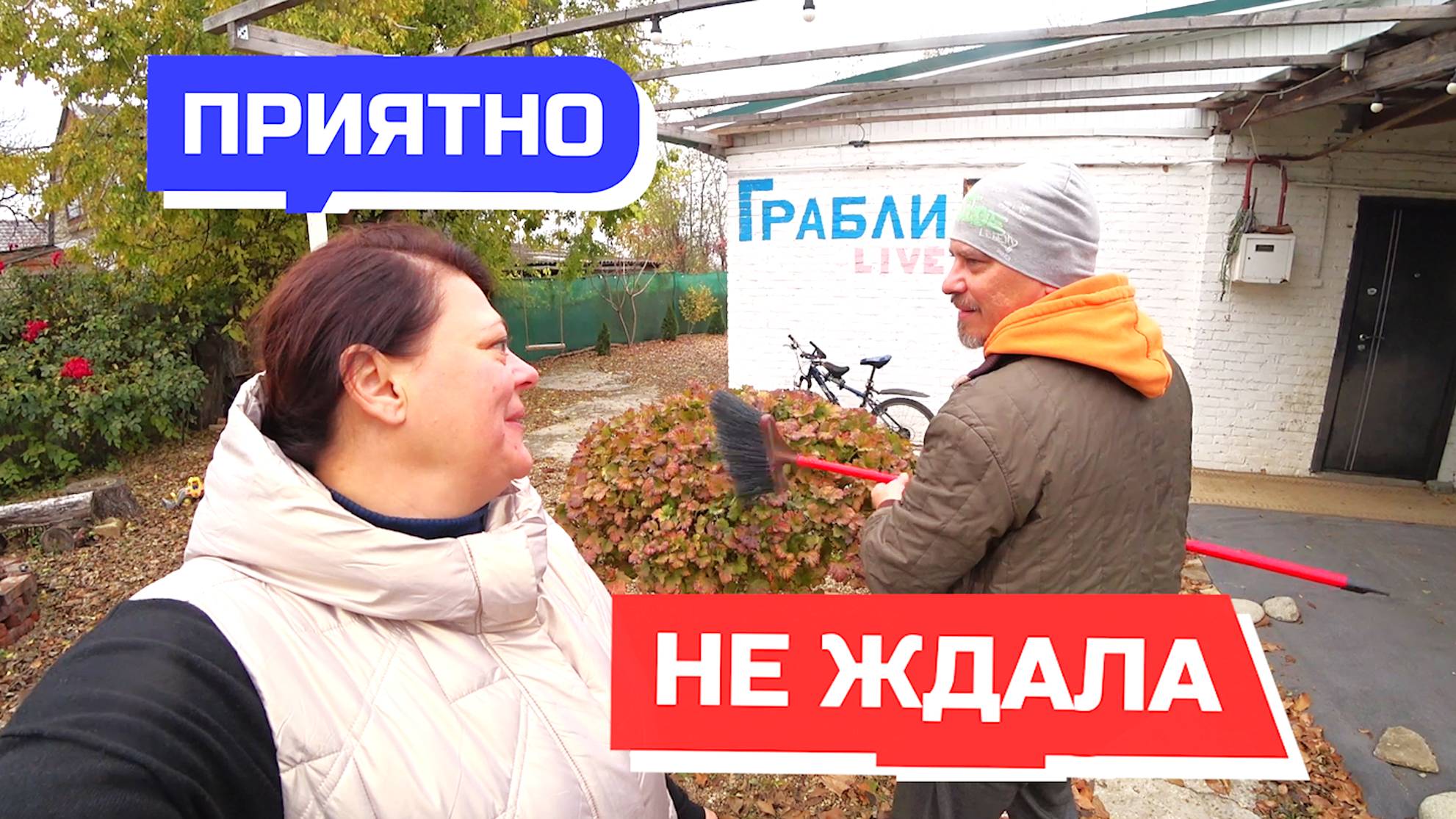 804 серия 15 ноя. Самый лучший подарок в ноябре на День рождения после переезда на юг.