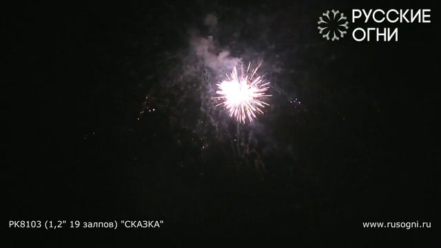 PK8103 СКАЗКА (1,2x19)