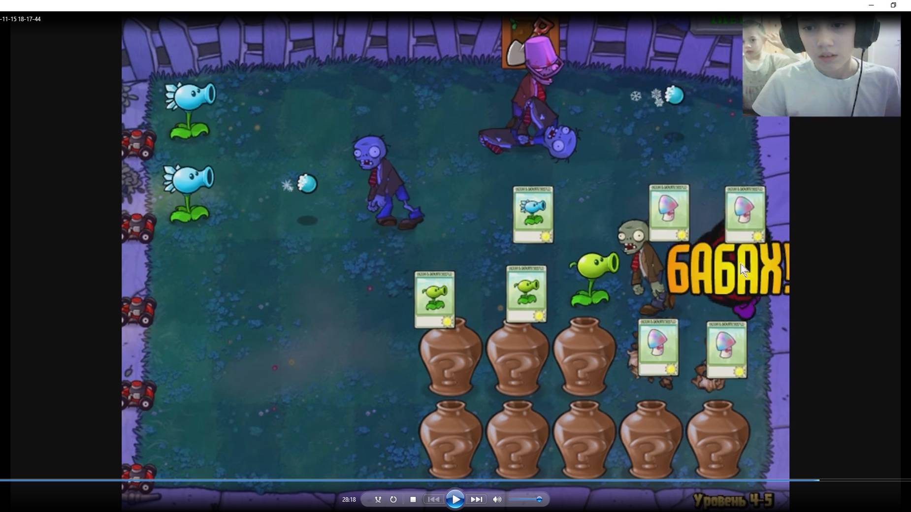 планс вёршен зомби