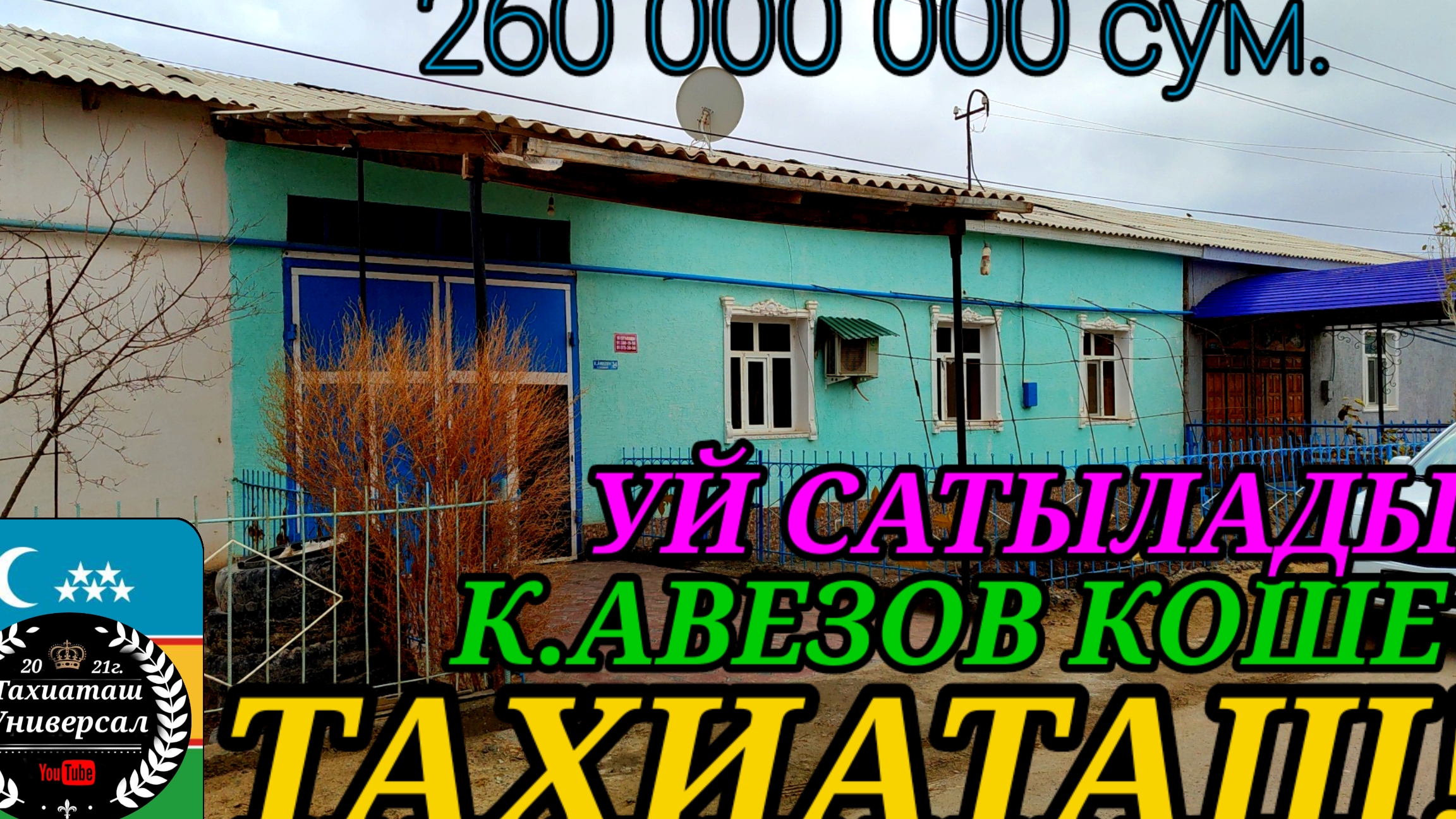 15-11-2024 ПРОДАМ ДОМ.