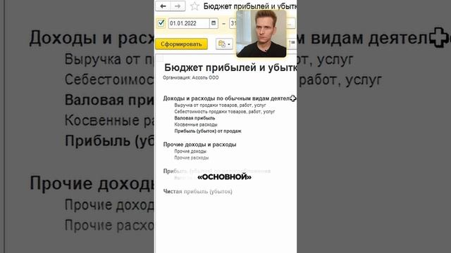 Финплан в 1С:УНФ за 30 секунд! ⏱️💼 #бизнес #kvadrat2com