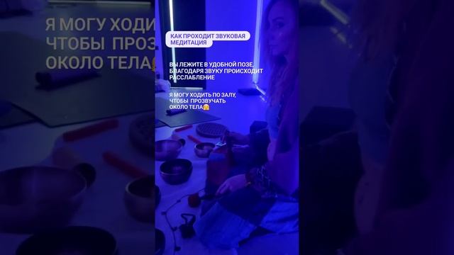 Как происходит звуковая медитация