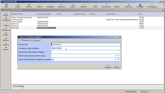 JUPITER Руководитель Колл-Центра Работа с клиентами