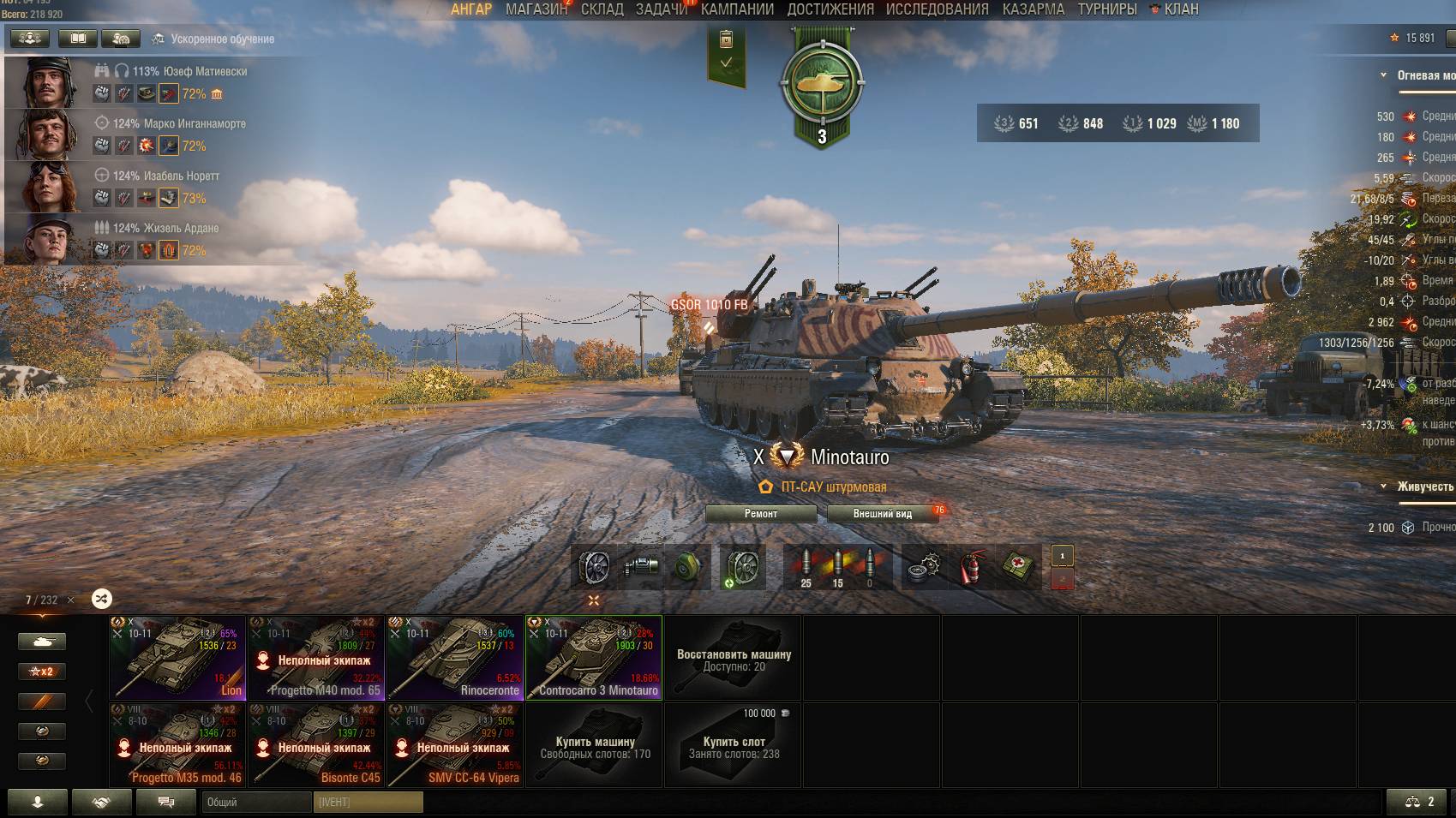 minotauro машина для уничтожения