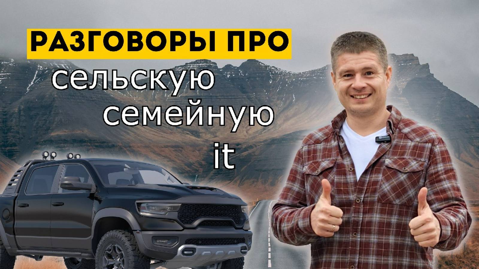 Актуальное про ипотеки.