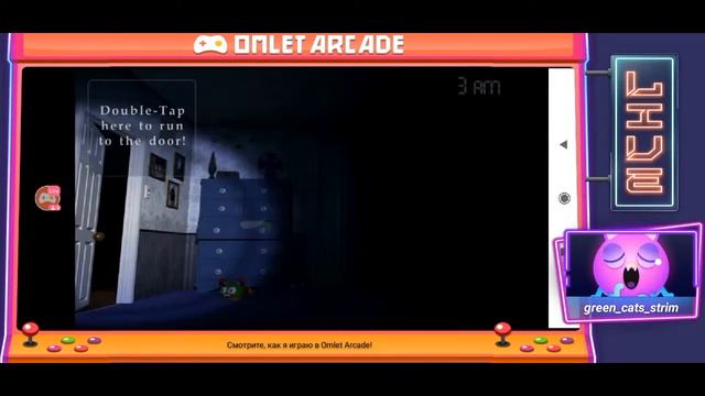 СТРИМ ПО   "FNaF4" в "Omlet Arcade"!