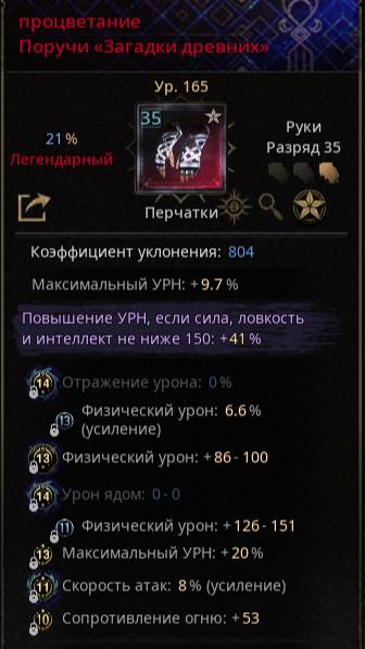 #shorts #guide #keytau #undecember #craft #gloves #3 prefix #создание #перчатки #3 префикса