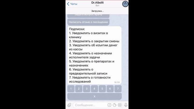 Телеграм-бот в Enote для сотрудников ветеринарной клиники.