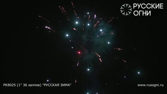 PK8025 РУССКАЯ ЗИМА (1x36)