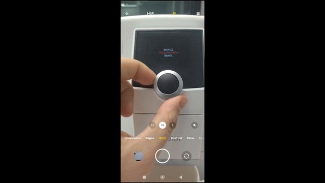 Сопряжение кофемашины Nivona и смартфона Android.