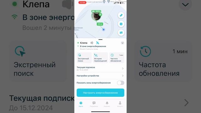 Инструкция по новому приложению Petsee (версия 2024 года)