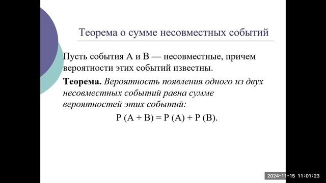 1511 теория вероятностей задача 5
