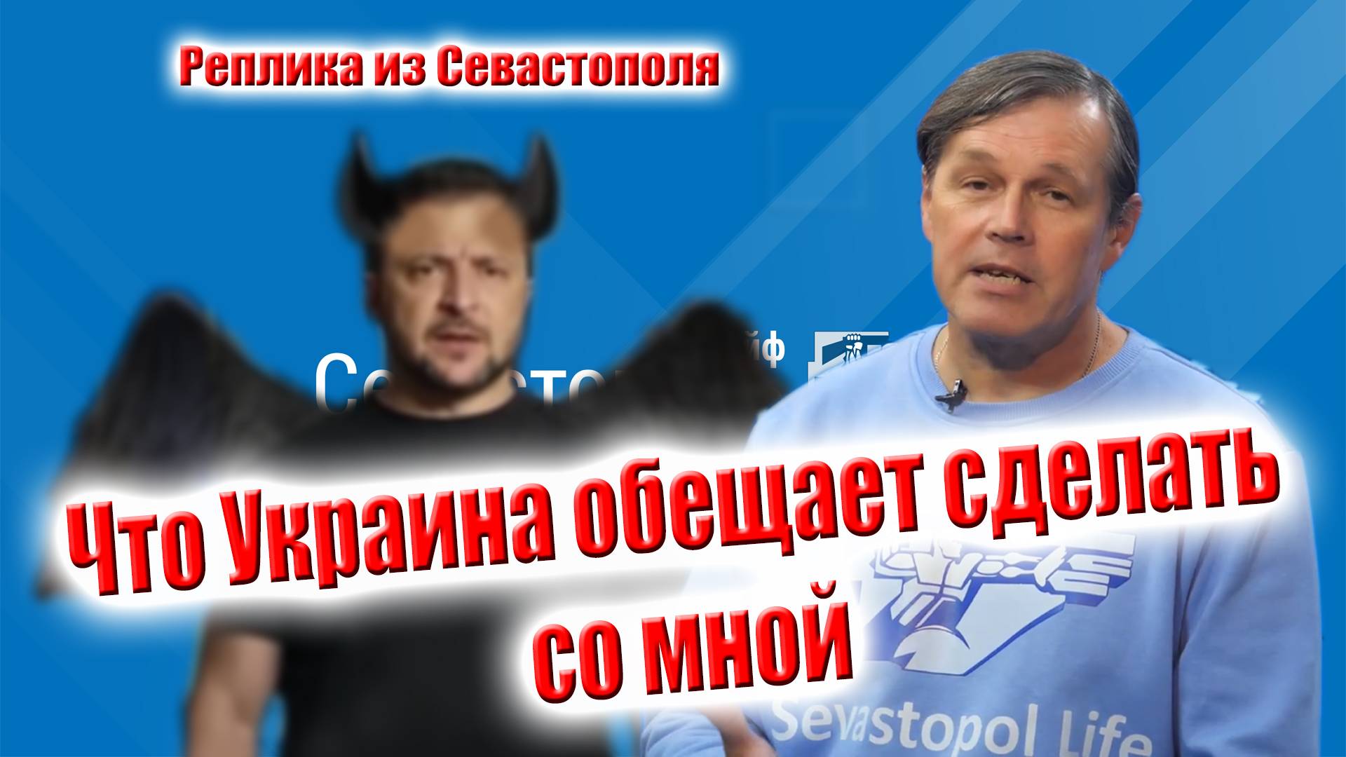 Что украинцы хотели бы сделать с крымчанами? Опрос щирых от Зеленского, разбор