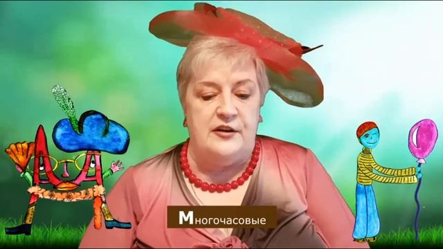 Сказка про букву  М