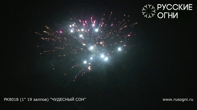 PK8018 ЧУДЕСНЫЙ СОН (1x19)