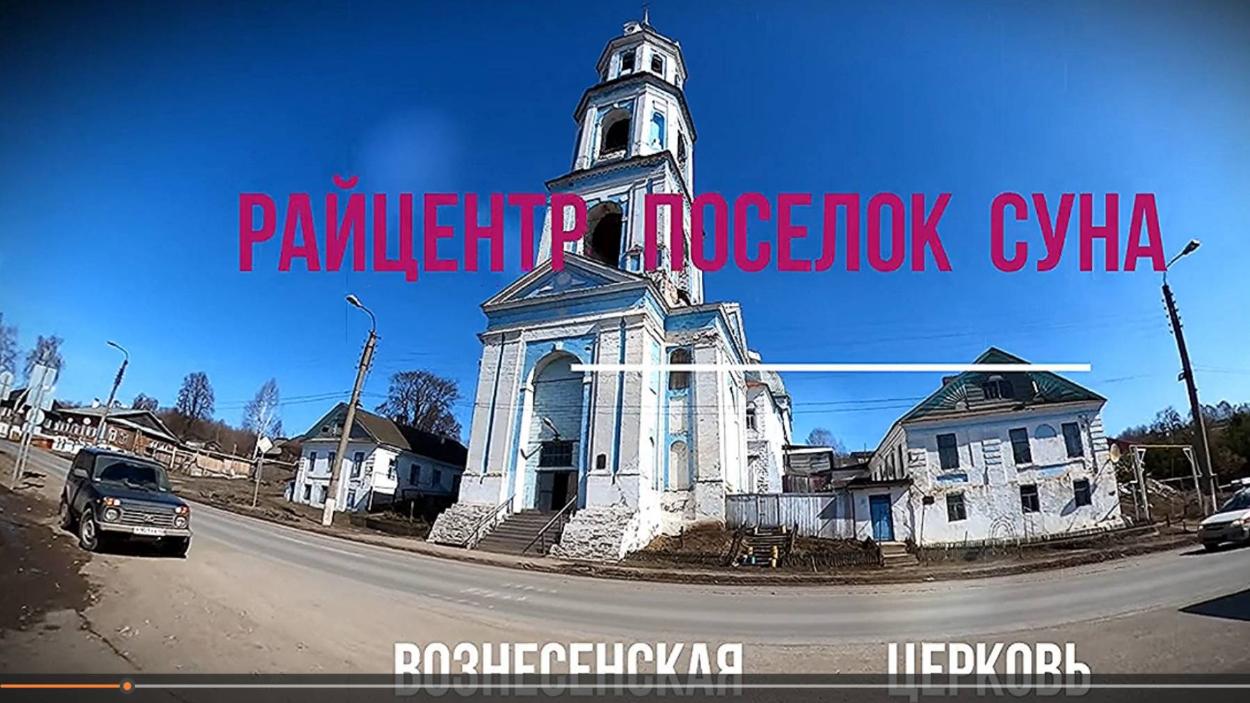 1) Колокольня Сунского маслозавода. Райцентр Суна. Вятка.