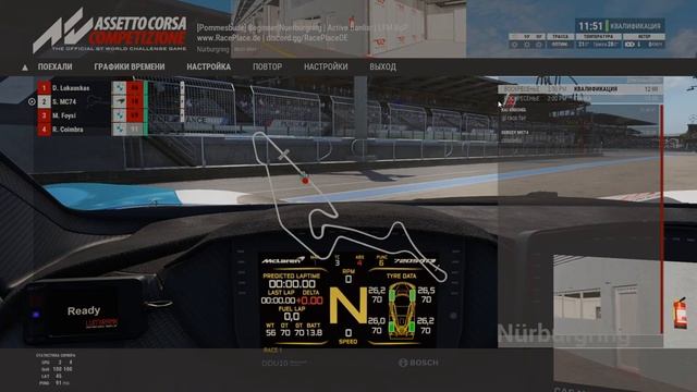 Assetto Corsa Competizione! SergeyMC74