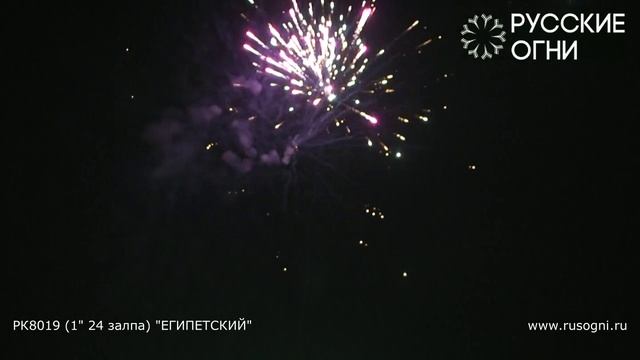 PK8019 ЕГИПЕТСКИЙ (1x24)