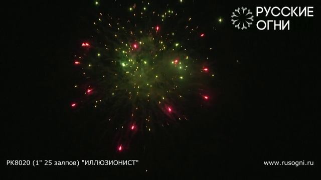 PK8020 ИЛЛЮЗИОНИСТ (1x25)