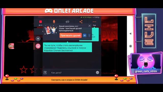 СТРИМ ПО   "FNaF4" в "Omlet Arcade"!