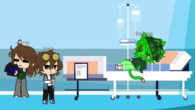 Пов врискас попал в больницу после очередной драки с впискасом