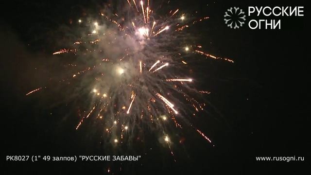 PK8027 РУССКИЕ ЗАБАВЫ (1x49)