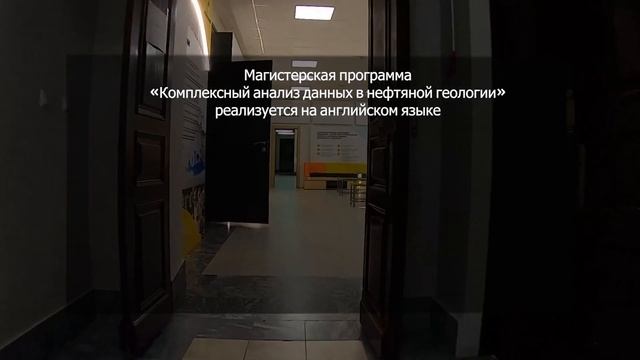 Комплексный анализ данных в нефтяной геологии КФУ ИГиНГТ