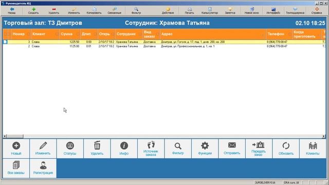 JUPITER Руководитель Колл-Центра Работа с рекламациями