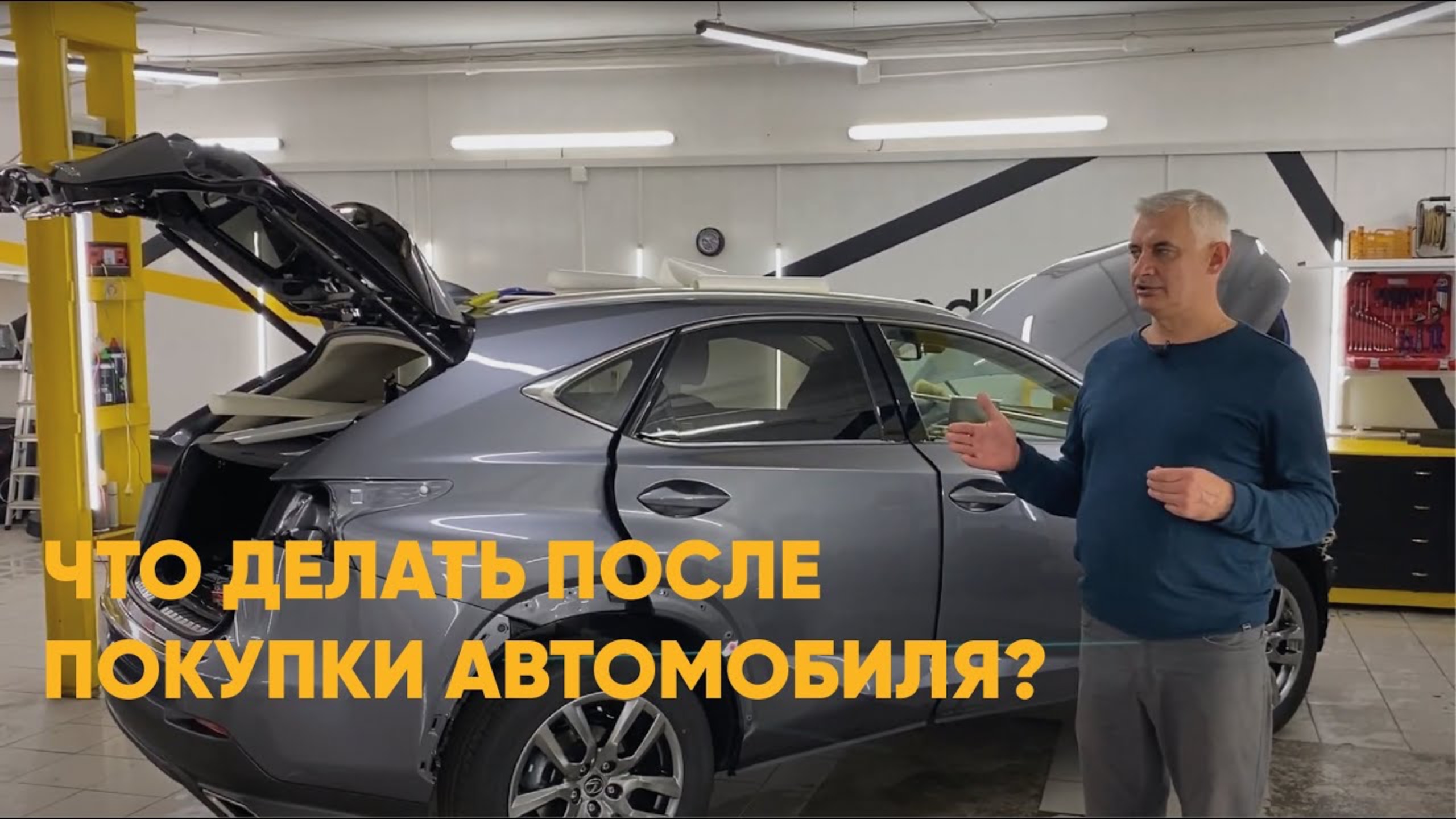 Как защитить новый автомобиль и привести в порядок подержанный?