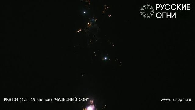 PK8104 ЧУДЕСНЫЙ СОН (1,2x19)