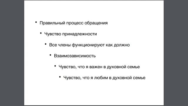 Молодые ученики №23 Церковь