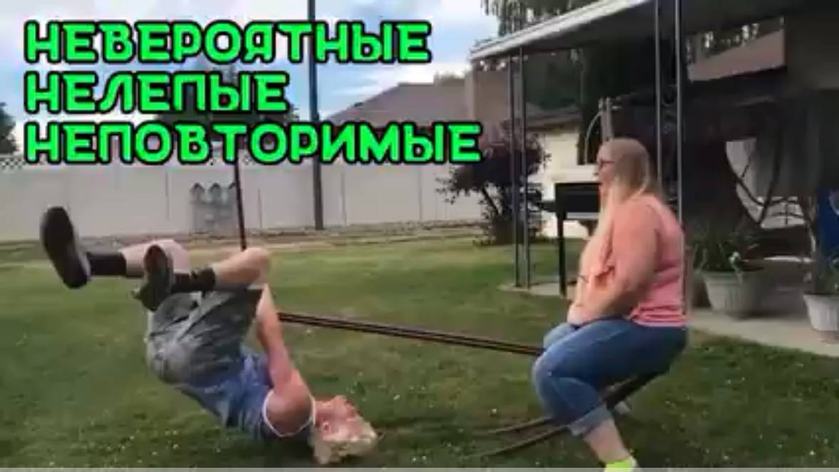 Приколы неудачи смешные и нелепые случаи которые поднимут вам настроение