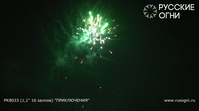 PK8033 ПРИКЛЮЧЕНИЯ (1,1x16)