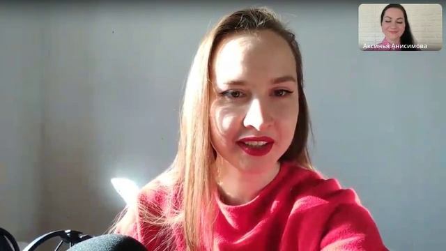 Аксинья Анисимова