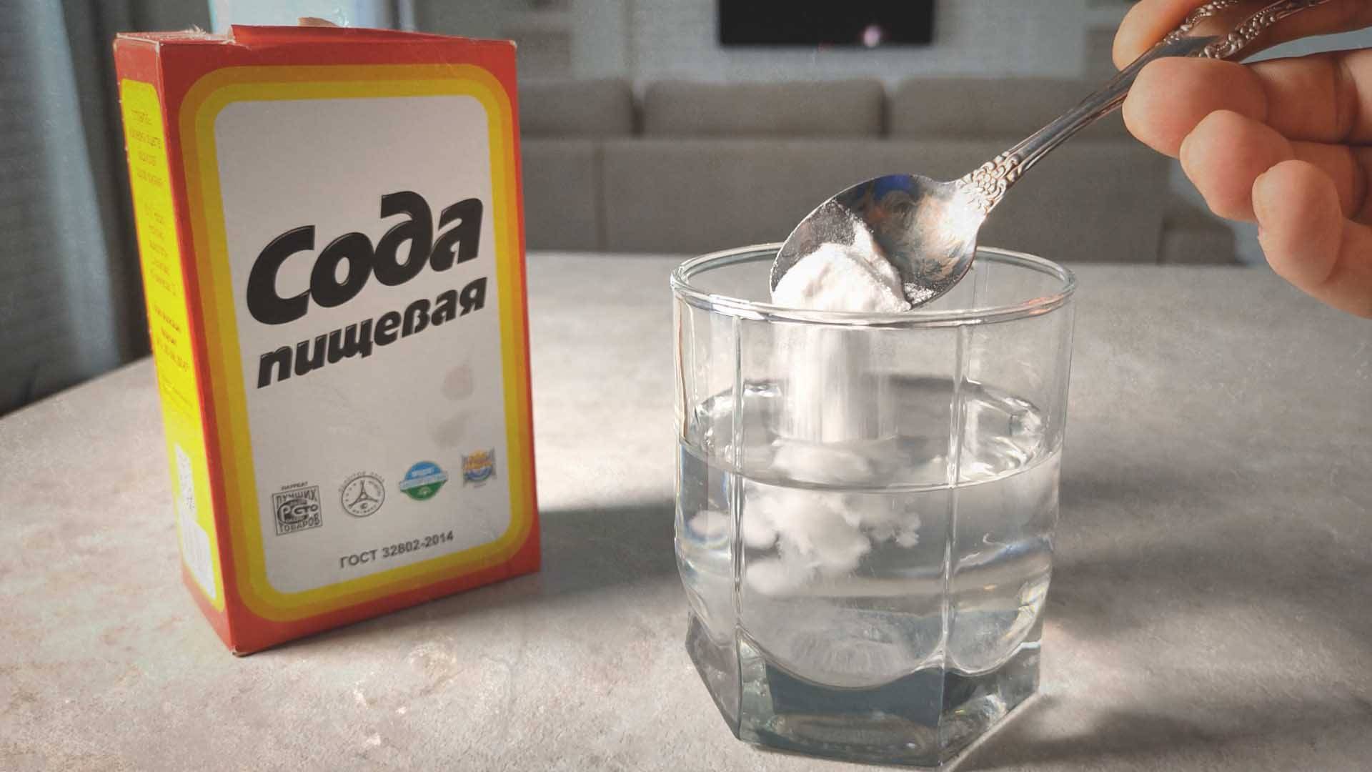 ЛЕЧЕНИИ СОДОЙ. ПРОБУЮ НА СЕБЕ. Я В ШОКЕ