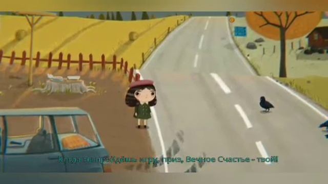 Little misfortune #1 НА ПОИСКИ СЧАСТЬЯ .