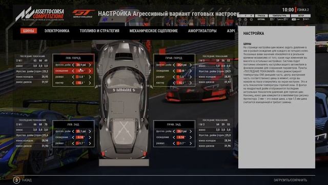 Assetto Corsa Competizione! SergeyMC74!