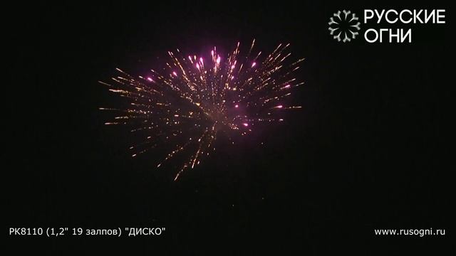 PK8110 ДИСКО (1,2x19)