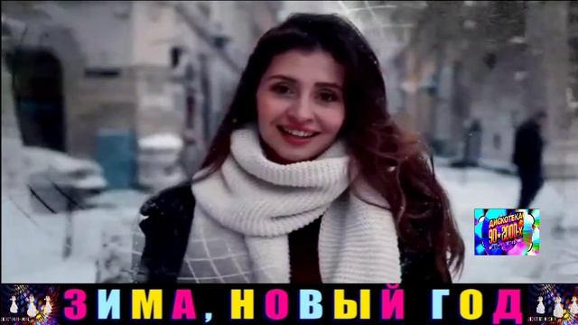 SEVENROSE. ЗИМА. 2024